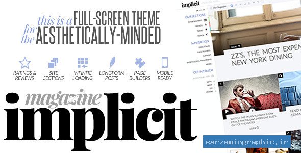 قالب وردپرس مجله Implicit نسخه 1.5